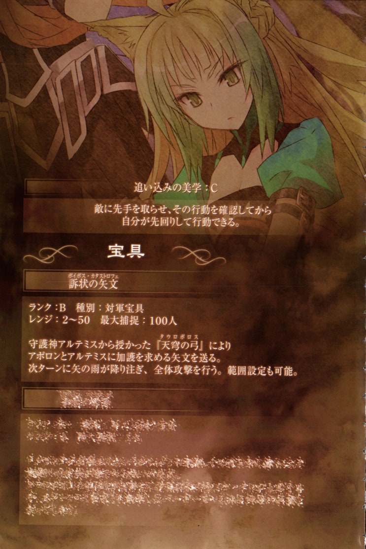 Archer Atalanta And Berserker Atalanta Fategrand Order Vs Ss Class Hero Eun Ji Her Hero