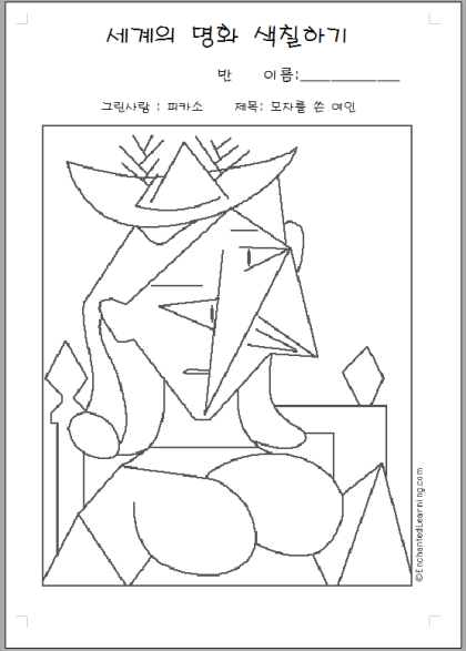 집 색칠도안
