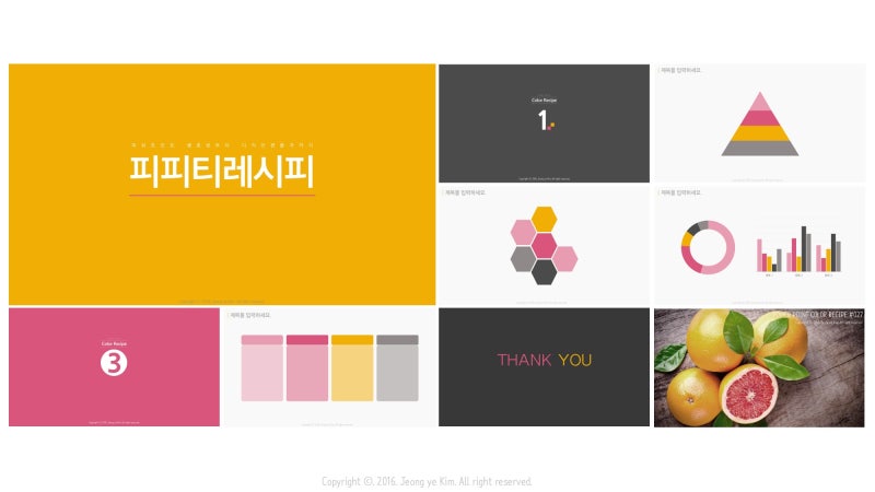 Ppt 컬러 27 포인트를 주기 좋은 산뜻하고 화사한 파워포인트 디자인 색조합 테마 핫핑크옐로우그레이 네이버 블로그